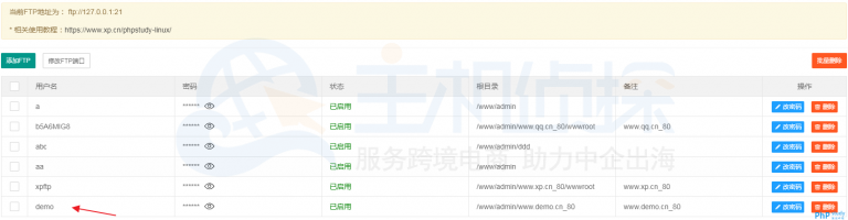 phpStudy Linux 面板添加FTP图文教程 - 美国主机侦探