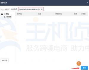 phpStudy Linux 面板添加FTP图文教程 - 美国主机侦探
