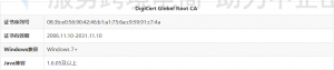 DigiCert Global Root CA证书安装教程 - 美国主机侦探