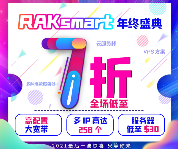 rak12 | 美国主机侦探
