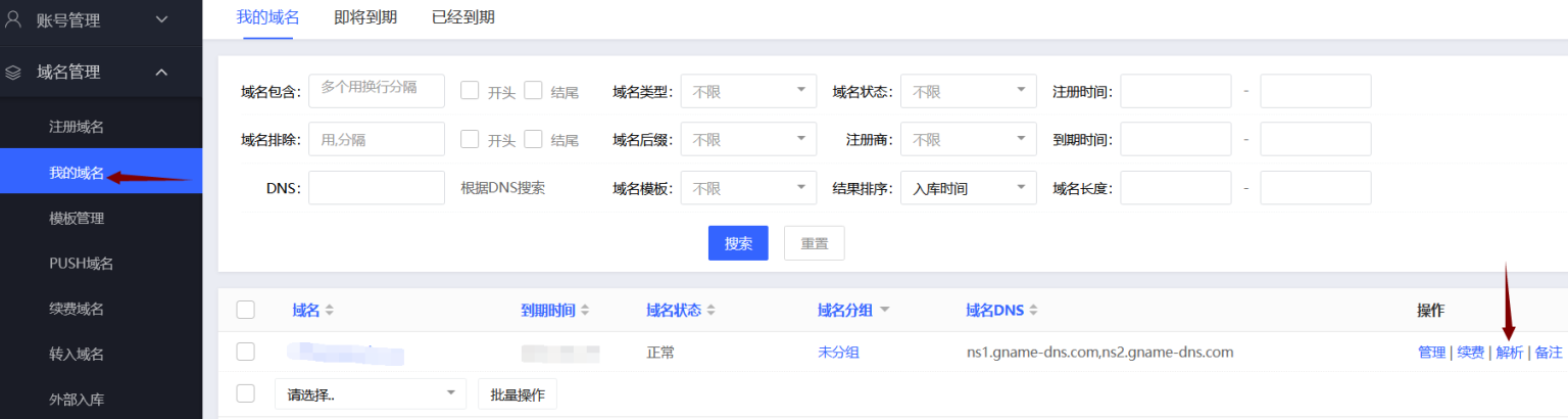 Gname如何解析域名？Gname域名解析教程 - 美国主机侦探