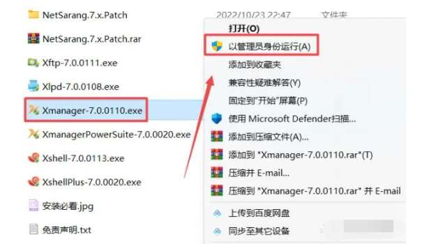 XManager怎么安装？XManager安装教程 - 美国主机侦探