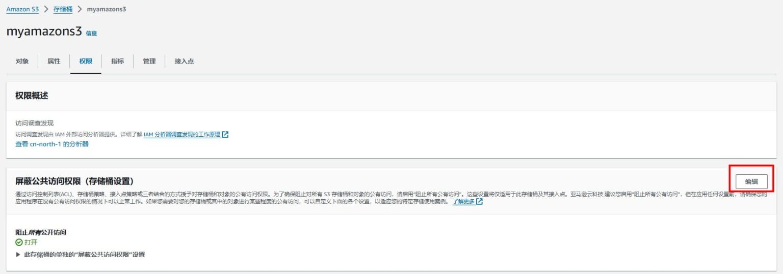 如何使用亚马逊Amazon S3+PicGo搭建图床 - 美国主机侦探