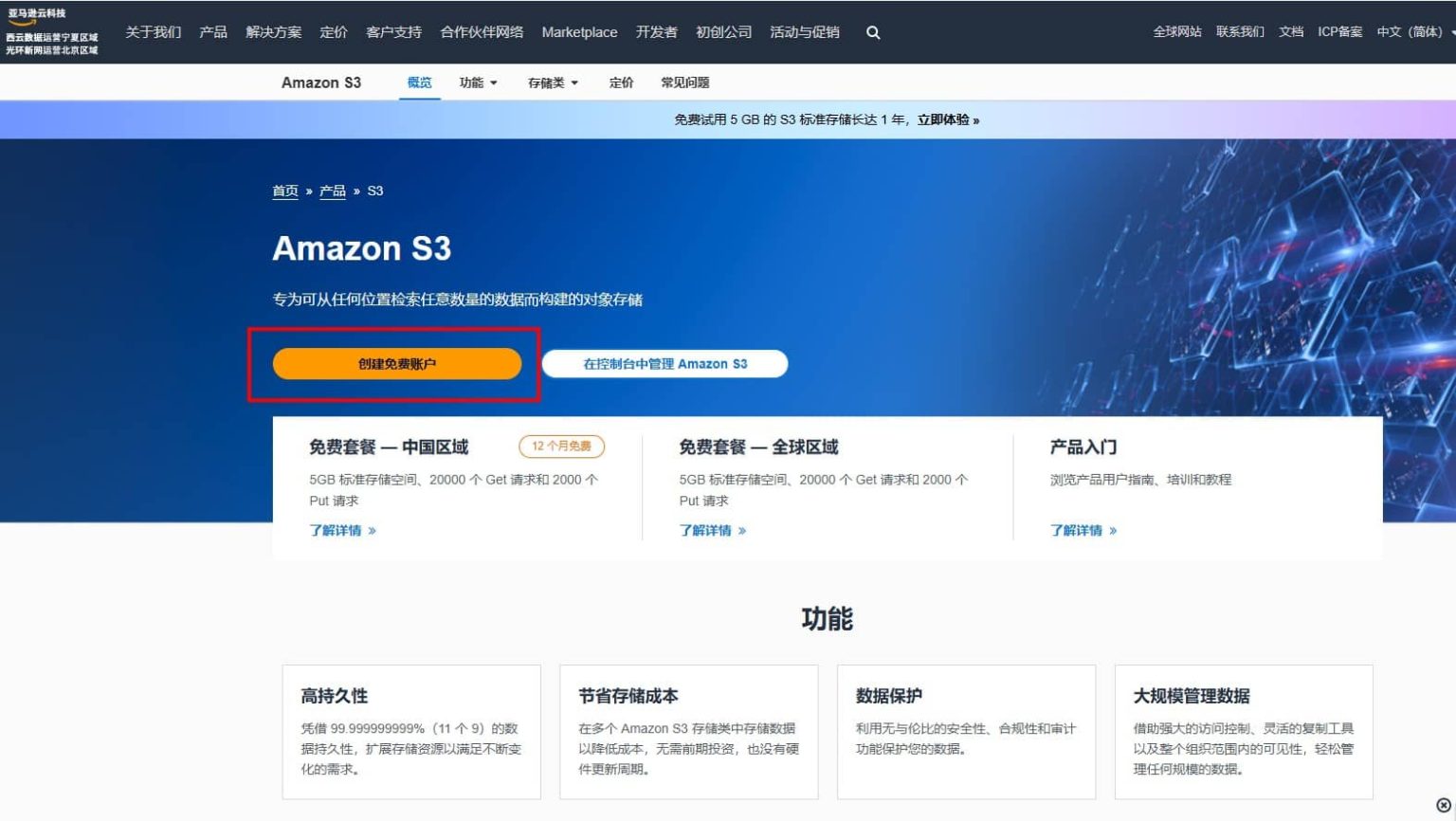 如何使用亚马逊Amazon S3+PicGo搭建图床 - 美国主机侦探