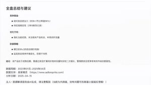 卖家精灵上线Keepa-AI数据解读工具 结合Keepa和DeepSeek的数据翻译器 - 美国主机侦探