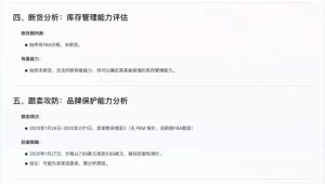 卖家精灵上线Keepa-AI数据解读工具 结合Keepa和DeepSeek的数据翻译器 - 美国主机侦探