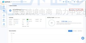 LightNode VPS使用、管理指南 - 美国主机侦探