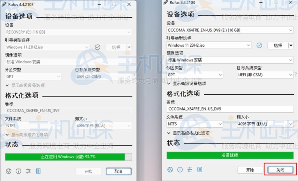 Rufus入门使用教程 - 美国主机侦探