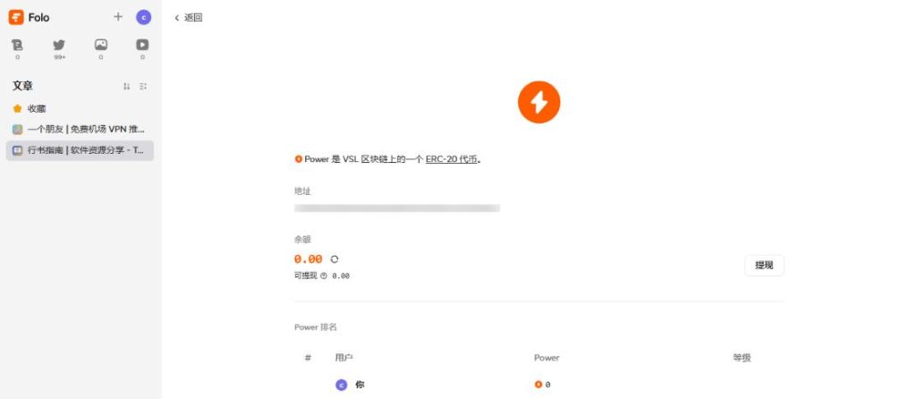 Folo：一款实用的RSS订阅工具全解析 - 美国主机侦探
