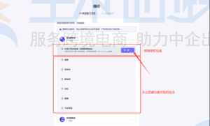 Ushop官网入口及新手指南（功能+定价+店铺授权） - 美国主机侦探