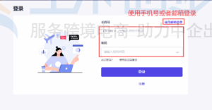 Ushop官网入口及新手指南（功能+定价+店铺授权） - 美国主机侦探